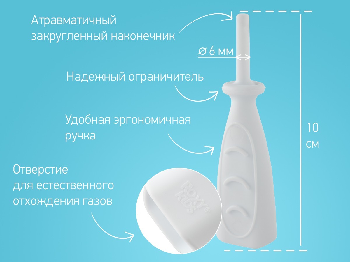 Трубка газоотводная детская для малышей и новорожденных от коликов ROXY ...